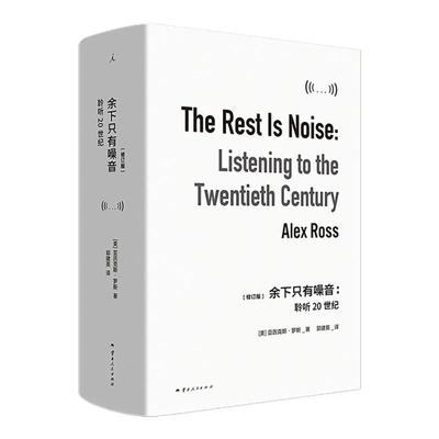 音乐爱好者的宝藏之书