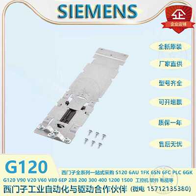 议价6SL3262-1BB00-0BA0西门子G120导轨安装适配器6SL32621BB000B