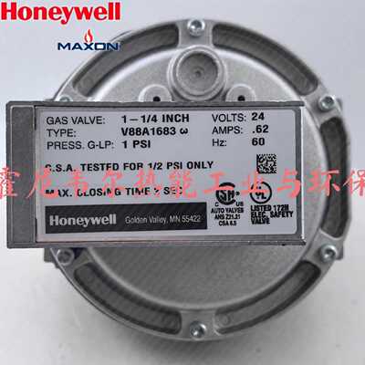 议价Honeywell电磁阀稳压阀V88A1683 V88A1709 V8943B1044 V8943B