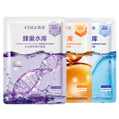 高姿蜂巢面膜修护敏感肌
