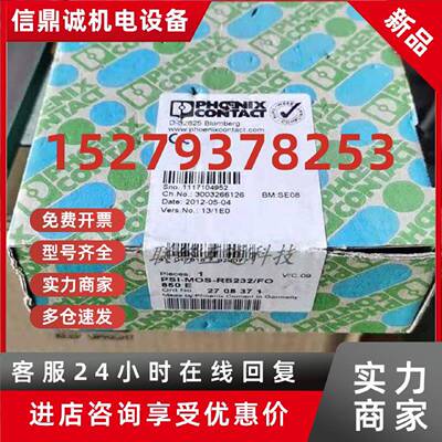 议价菲尼克斯2708371原装FO转换器正品现货PSI-MOS-RS232/FO 850E