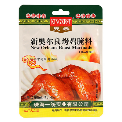 天禾新奥尔良烤翅鸡翅腌料烧烤