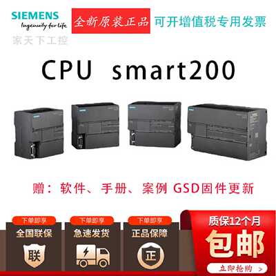 议价CPUSR20主机西门plc200smart6ES72881SR200AA1正品288-1SR20-