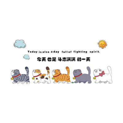 公司办公室氛围布置墙壁面装饰可爱治愈激励标语班级教室文化墙贴