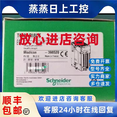 议价施耐德TM2ARI8LT/TM2AMM6HT/TM2AMI8HT/TM2AMI4LT/TM2ALM3LT