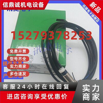 议价电感式接近开关XS4P12PC410/XS4P12PC410D/XS512B1CAM12质保