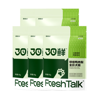 鲜粮说旗舰店烘焙鸭肉梨狗粮全价小型犬粮试吃装50g*5袋