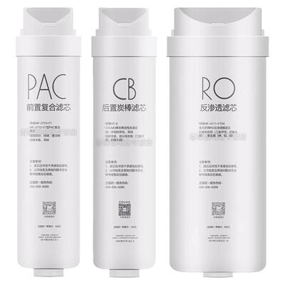 美的原装净水机反渗透直饮过滤芯