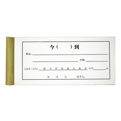 0单据全国包邮本起今到复印