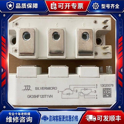 【议价-可维修】SILVERMICRO GK35HF120T1VH /均有货