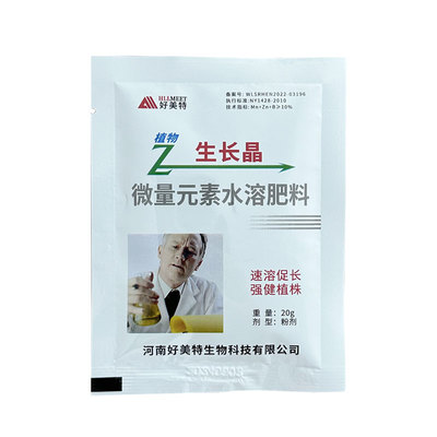 20克效果优于农作物促生长叶面肥