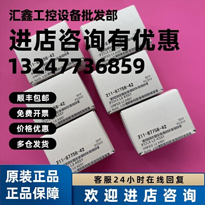 议价211-87758-42岛津孔口全新原装未