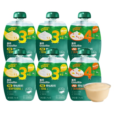 【出游推荐】英氏A2婴标酸奶婴幼儿无添加常温酸奶宝宝零食奶制品