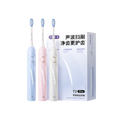 舒客电动牙刷软毛T2ProG5PRO+
