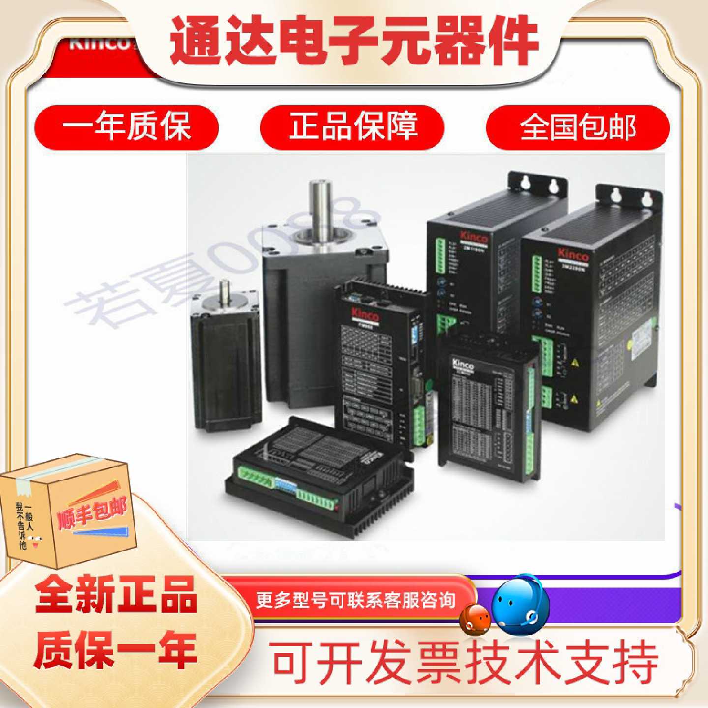 议价KINCO步科驱动器2M2280N/2M530/2M860/2M412/2CM880/3M2280N