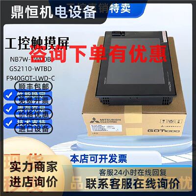 议价全新触摸屏GT2708/GT2510/GT2512/2710/2712-VTBD/VTBA/STBA/
