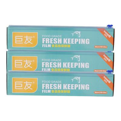 雷洛滋CF保鲜膜商用大卷带切割器餐饮餐厅酒店水果冷藏食品专用膜