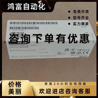 议价6AV2128-3QB06-0AX1 西门子 HMI MTP1500 6AV21283QB060AX1