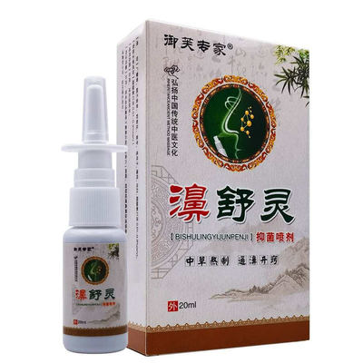 御芙专家濞舒灵抑菌喷剂