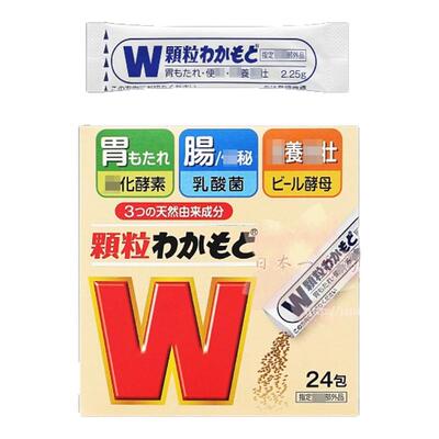 康熙来了wakamoto若素若元肠胃锭