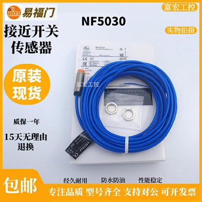 议价易福门接近开关感测器NF5030NF5023NF5012NF5004NF500A现货