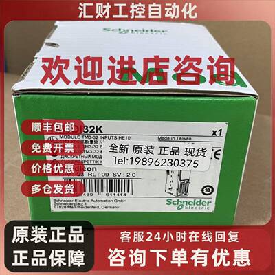 议价施耐德拓展模块TM3DQ8U/TM3DI32K/TM3DQ32UK/TM3DQ32TK/TM3RD