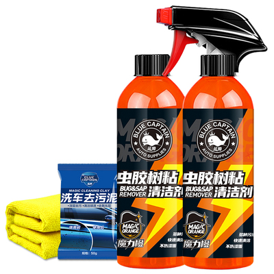 【去虫胶树胶】除黑点/黄点/脏污