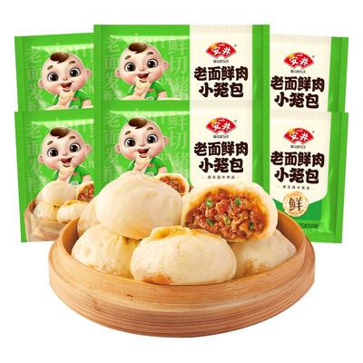 安井 新品嵊州鲜肉小笼包子老面速食儿童早餐半成品加热即食冷冻