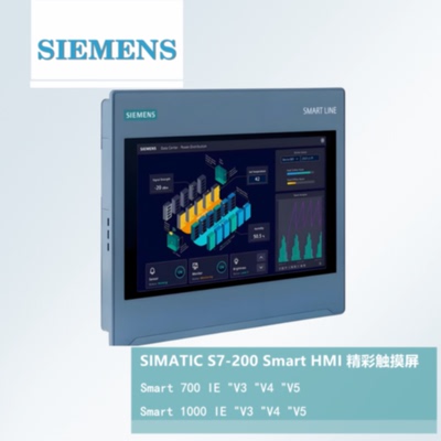 议价SMART700/1000IEV4V5触摸屏6AV6648-0DC11/EE/EC/CE/DE/CC11-