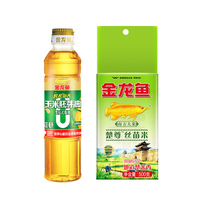 金龙鱼玉米油400ml+大米500G+面条礼盒大豆油900ml稻米油调味送礼