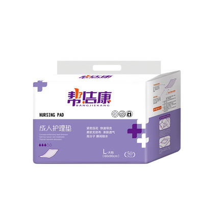 帮洁康老年纸尿裤l50成人护理垫