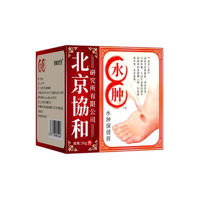 消肿去专水肿用老人脚肿利尿排水肿湿祛治疗下肢小腿特浮肿效药贴