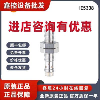 议价IFM易福门 IE5338 IE5366 IE5287 IE5329 IEW200 电感式接近