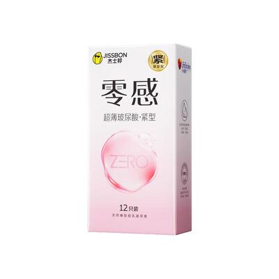 玻尿酸紧型|杰士邦超薄小号紧型玻尿酸女用正品避孕套