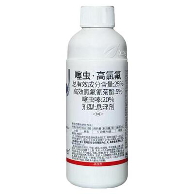 噻虫高氯氟噻虫嗪高效氯氟氰菊酯蚜虫蓟马果树花卉植物农药杀虫剂