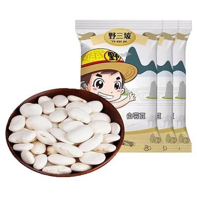野三坡白芸豆500g新货五谷杂粮