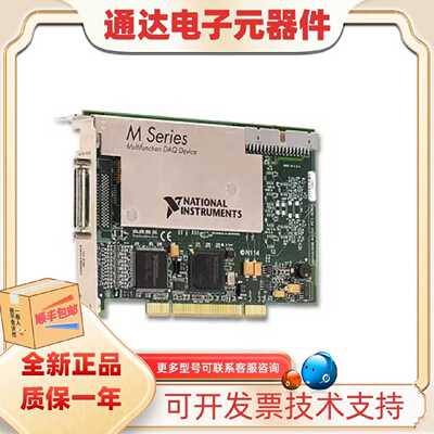 议价原装美国NI PCI-6251 数据采集DAQ卡 779070-01 可开票