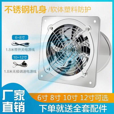 【强劲吸力】不锈钢厨房排气扇油烟家用抽油烟机强力换气排风扇通