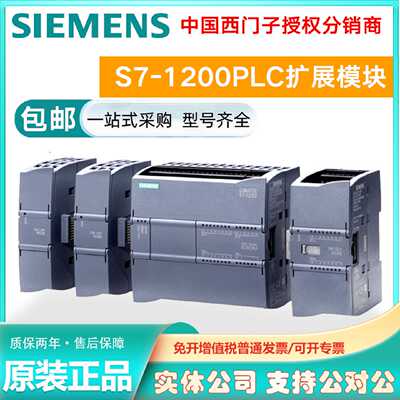 议价西门子plc模块S7-1200数字量 模拟量 输入 输出SM1221 22 123
