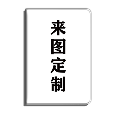 适用于kindle保护套来图定制电子书paperwhite4照片亚马逊oasis3订做2咪咕kpw1休眠658青春版958入门阅读器壳
