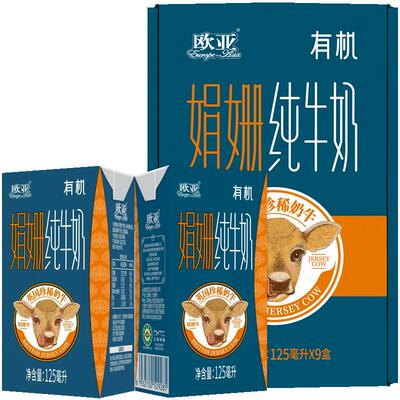 欧亚娟姗全脂有机纯牛奶