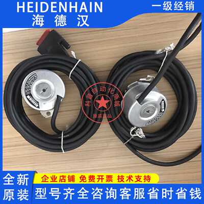 议价海德汉ECN413 2048 16S15-58/R3编码器全新原装进口ID586645-