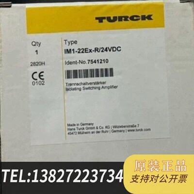 原装正品TURCKIM122ExR24VDC安全栅75现货议价