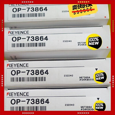 【问价】OP-76875，OP-27937，OP-73865基恩士O