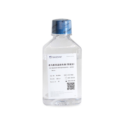 生物化学试剂考马斯亮蓝脱色液