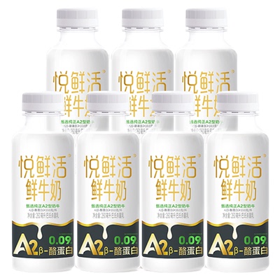 君乐宝悦鲜活A2型鲜牛奶260ml*7瓶装学生易吸收营养低温鲜牛奶