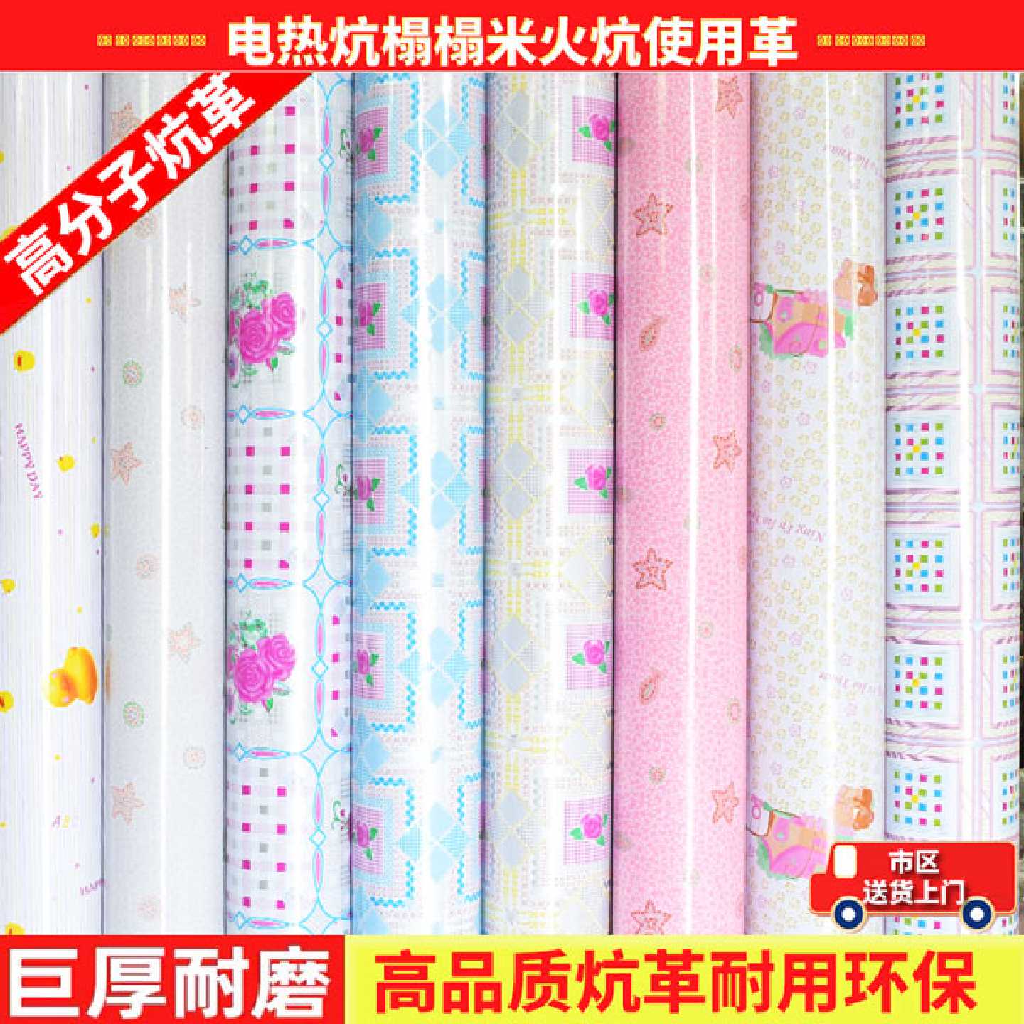电热炕专用防滑地板革东北炕席加厚pvc地板 家用防水耐磨地板革 2