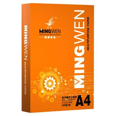 两箱十包明闻a4打印纸办公用品