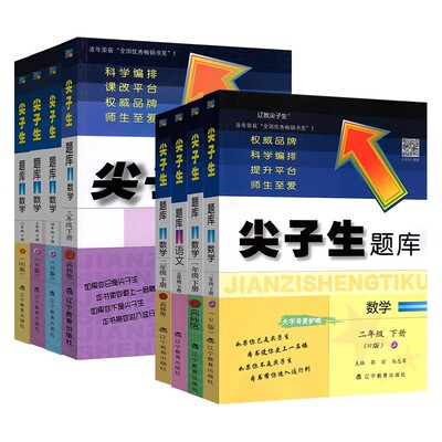 尖子生题库一二三四五六年级下册
