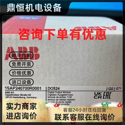 议价ABB AC500F PLC DO524 1SAP240700R0001  ABB 3ABD00034199